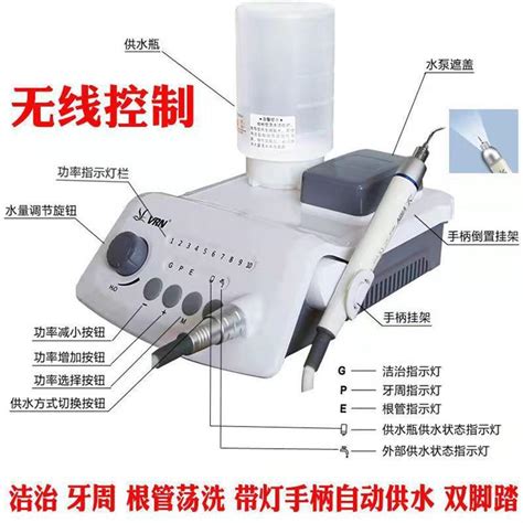 维润a8超声波洁牙机自动供水宠物美容院去牙结石洗牙手柄无线脚踏 阿里巴巴