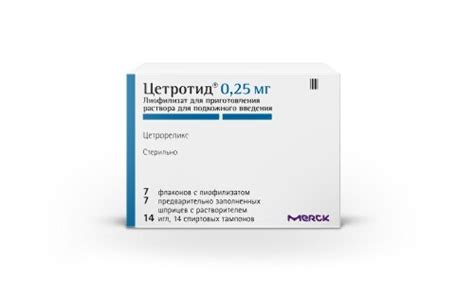 Цетротид 0,25 мг 7 шт. флакон лиофилизат для приготовления раствора для ...