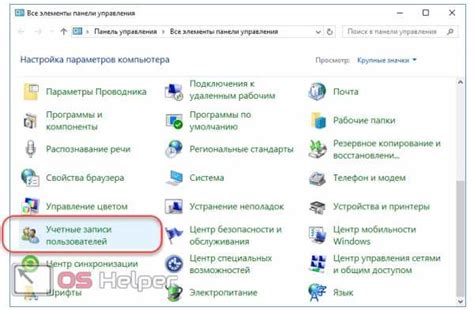 Windows 10 смена пароля пользователя Как изменить пароль Windows 10