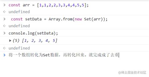 数组去重的五种方法 掘金