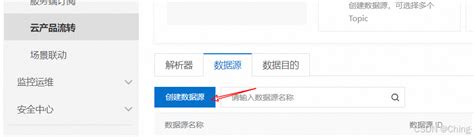 Mqtt阿里云aiot不同设备间的消息订阅与发布，设备间的通讯，使用云流转。mqttfx订阅板子发布的消息。超详细配置过程阿里云mqtt