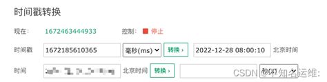 logstash修改es创建索引的时间为凌晨00 00； es查看到8点创建第二天索引 csdn博客