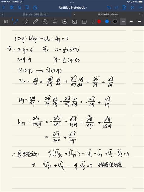 为什么这个二阶线性偏微分方程没法化成标准型？ 知乎