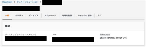 【aws】lambdaでcloudfrontのキャッシュを削除する方法 aws qiita