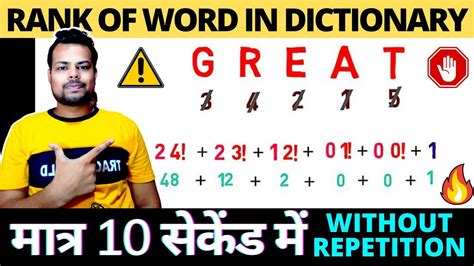 How To Find Rank Of A Word In Dictionary I Problem Permutations