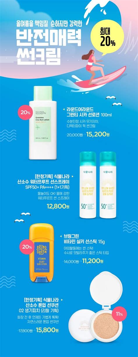 7월 여름맞이 진정 프로모션이벤트 파파레서피 프로모션 배너 새해 카드 디자인 배너