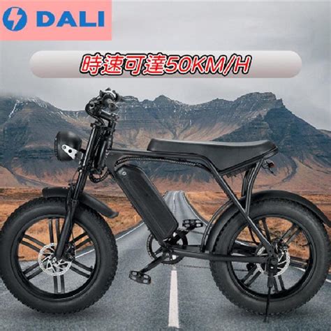 全新 Atr1 電動車 越野電動車 電動腳踏車 胖胖胎腳踏車 巧克力胎 電動車 越野車 7速電動車 新北預約試乘 露天市集 全台最大的網路購物市集