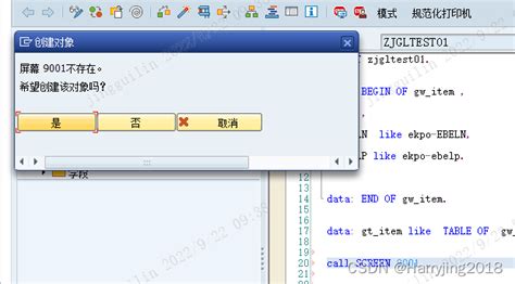 如何使用sap中的table control 控件 sap table control csdn博客