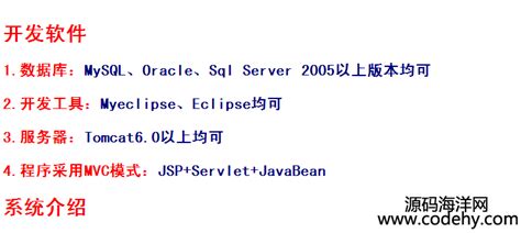 2447 Jsp网页聊天系统源码数据库文章java Web Mvc Ssh J2ee 源码海洋网