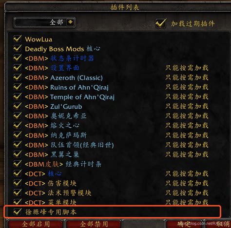 使用lua脚本开发wow插件魔兽世界插件开发魔兽世界可运行的script Csdn博客