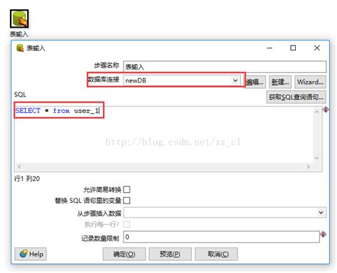 Kettle数据同步和抽取kettle 创建每天同步任务 Csdn博客