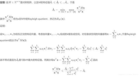 谱图理论spectral Graph Theory怕狗子的福哥的博客 Csdn博客