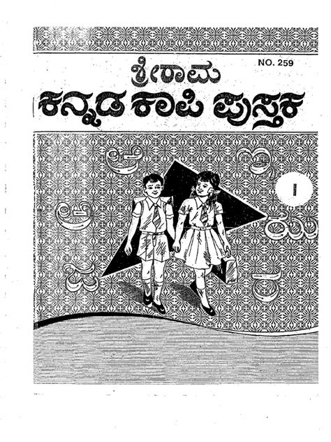 Class 1 Kannada Aksharamaalae Pdf