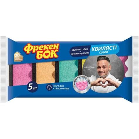 Губки кухонные с волнистой поверхностью Фрекен Бок Color 5шт купить в Киеве цена и отзывы в Moyo