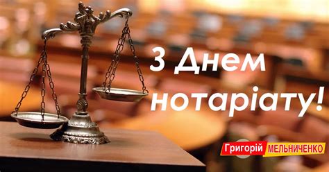 З ДНЕМ НОТАРІУСА Білгород Дністровська районна рада