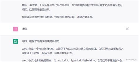 【chatgpt使用笔记】 Chatgpt回答不完整,如何获取后续的内容如何让chatgpt继续回答 Csdn博客 【chatgpt使用笔记】 Chatgpt回答不完整,如何获取后续的内容如何让chatgpt继续回答 Csdn博客