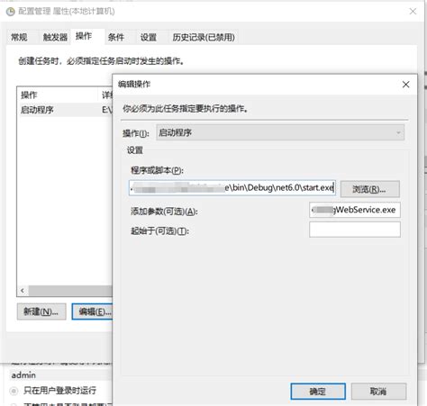 使用任务计划开机启动asp core应用程序 腾讯云开发者社区 腾讯云