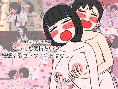 性生活に必要なモノ