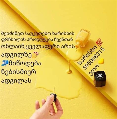 შილაკის ჯგუფი 💅 ყველაფერი შილაკის შესახებ 💅