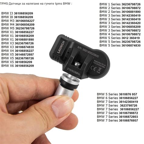 Tpms Датчици за налягане на гумите БМВ Tpms Bmw Ел авточасти Резервни части консуматив