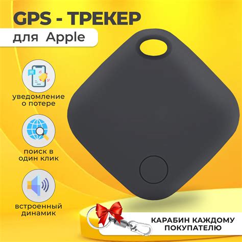 Gps маячок для ребенка без сим карты — купить по низкой цене на Яндекс ...