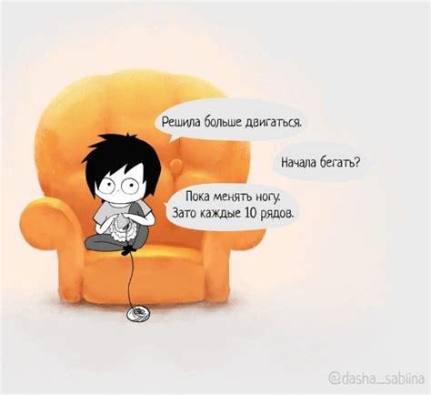 комикс о вязании Комиксы Вязание Картинки