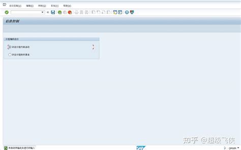Sap移动类型自动过账 知乎