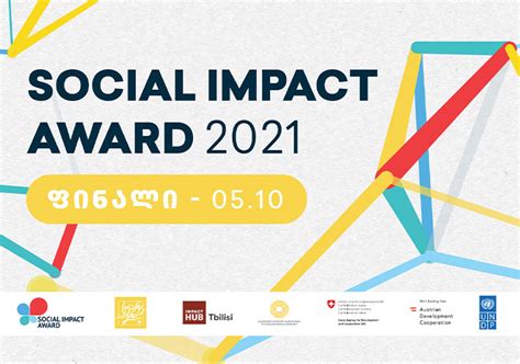 Impact Hub Tbilisi ს პროგრამის Social Impact Award ის გამარჯვებულები გამოვლინდნენ • Forbes Georgia