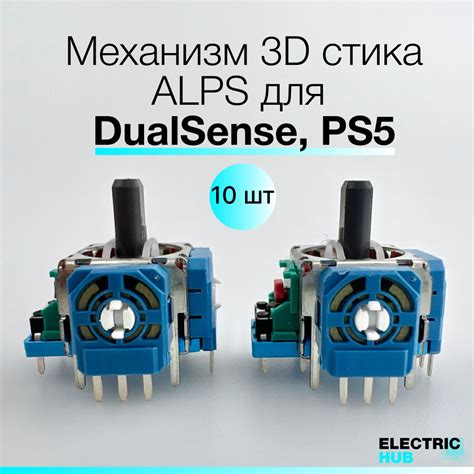 Оригинальный механизм 3D стика ALPS для DualSense, PS5, Синий, для ...