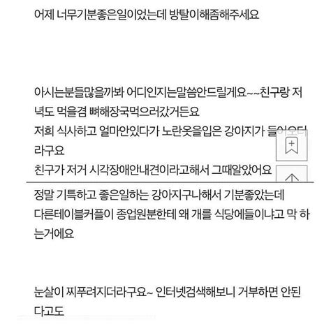 착한 플레이리스트 손님한테 당장 꺼지라고 말한 해장국집 사장님 이런 가게는 당장 혼쭐을 내야함