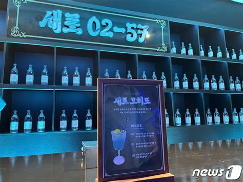 [르포]칵테일 마시고 놀자 …성수동서 열린 새로구미 생일파티 뉴스1