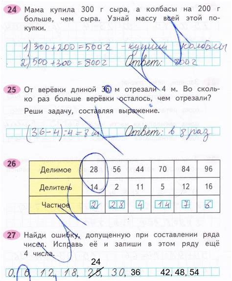 Гдз по матем 3 класс рабочая тетрадь ГДЗ рабочая тетрадь по математике