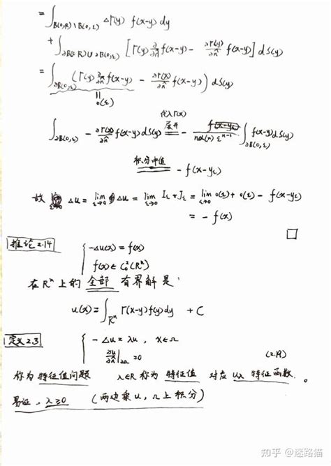 偏微分方程（pde） 第二章 位势方程 知乎