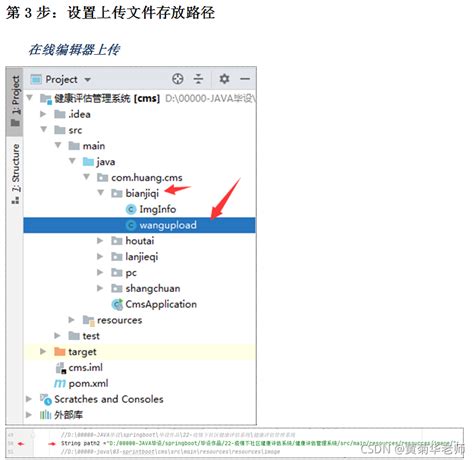 Java毕业设计 Springboo疫情温度打卡健康评测系统 （1）开发概要和发布springboot 实现 温湿度传感器 Csdn博客