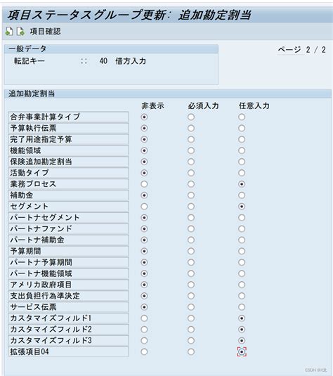 s 4 coding block 增加扩张字段与error的解决方法 codingblock csdn博客