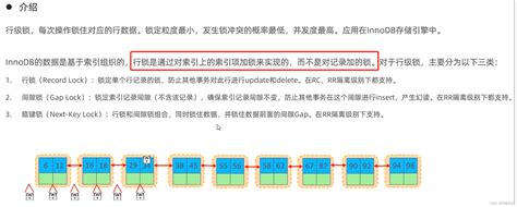 Mysql锁汇总（全局、表级、行级锁）图解mysql锁全表 Csdn博客