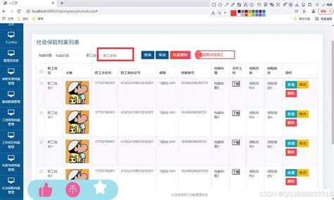 基于javaweb Jsp Ssm职工档案管理系统设计与实现jsp录像源码lw部署文档讲解等 Csdn博客