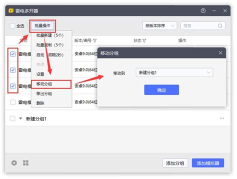 多开窗口管理器功能教程