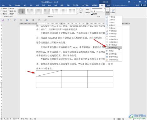 Word文档表格中的斜杠如何打上去 Word文档表格中输入斜杠的方法教程 极光下载站