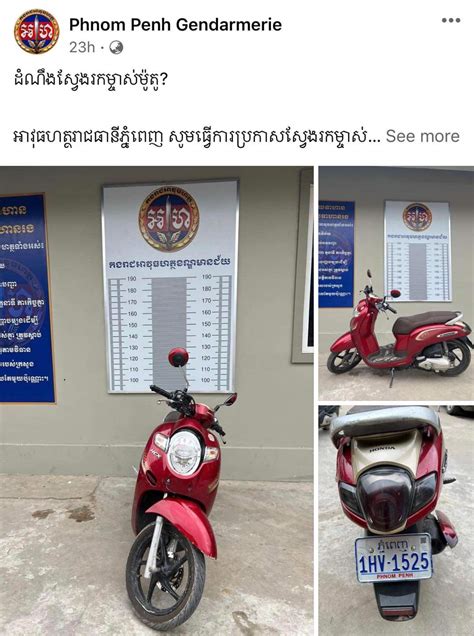 ម៉ូតូ០១គ្រឿង ដែលអាវុធហត្ថរាជធានីភ្នំពេញ ប្រកាសស្វែងរកម្ចាស់ កាលពីល្ងាចម្សិលមិញ