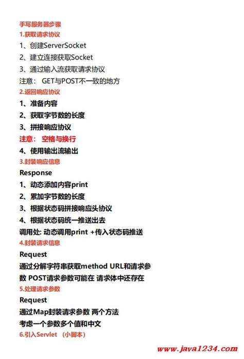 手写服务器完成 pdf 下载 java知识分享网 免费java资源下载
