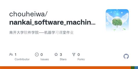 Github Chouheiwanankaisoftwaremachinelearninghomework 南开大学软件学院