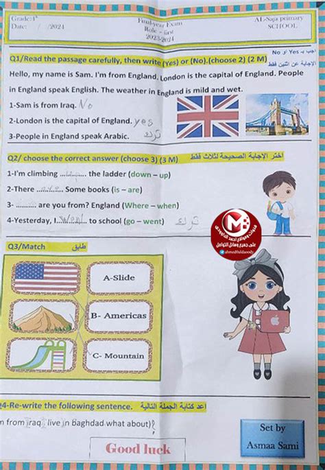 اسئلة اللغة الانكليزي صف رابع ابتدائي نهاية السنه 2024 دور اول