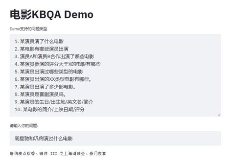 从零开始构建一个电影知识图谱，实现kbqa智能问答[上篇]：本体建模、rdf、d2rq、sparql endpoint与两种交互方式详细教学