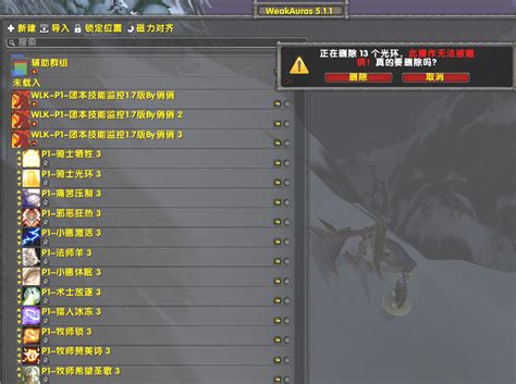 群组无法删除全部子项 · Issue 4010 · Weakaurasweakauras2 · Github