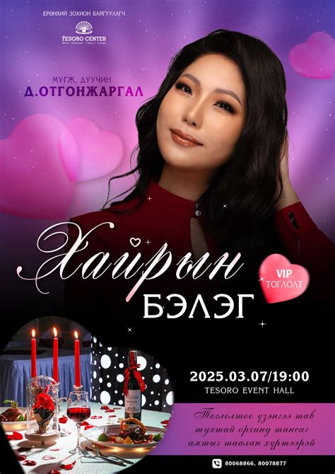 ЭРДЭНЭТИЙН ЗАЛУУЧУУД Залуучууддаа Аавыгаа ээжийгээ гадаад аялуулна