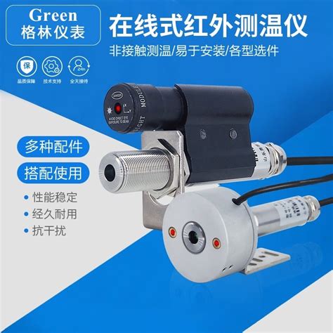 Online Infrared Thermometer Infrared Temperature Sensor Industrial Grade Non Contact Temperature