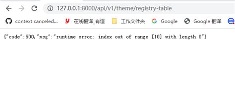 报错不显示堆栈信息的么， · issue 728 · go admin team go admin · github