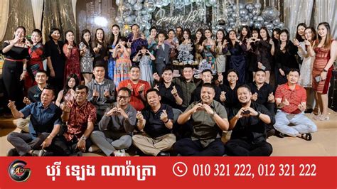 ឧកញ៉ា ទៀ វិចិត្រ ថា ខួបកំណើតកូនស្រីយប់មិញសប្បាយផុតលេខ