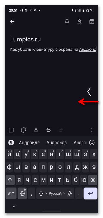 Как убрать клавиатуру с экрана на Андроид